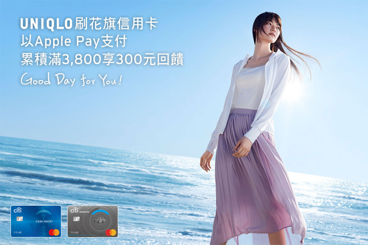 UNIQLO門市消費 刷滿額贈300元｜卡優新聞網