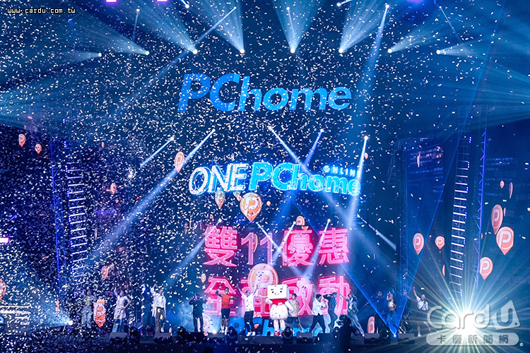 雙11電商業績強強滾 PChome、momo買氣狂｜卡優新聞網