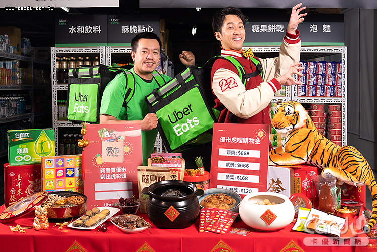 Uber Eats開年貨大街 foodpanda福袋送到家 | beanfun!