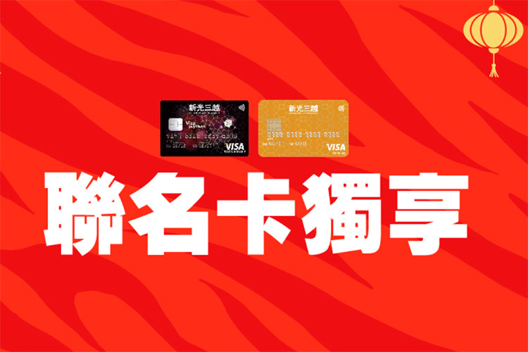 skm pay綁指定卡 滿額贈300元禮券 | beanfun!