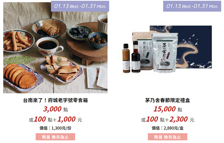 skm points換購 新光三越獨家精選禮盒 | beanfun!