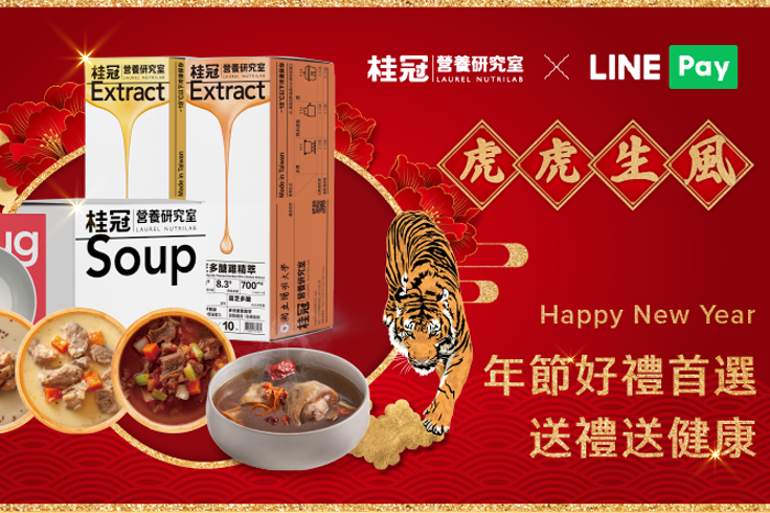 桂冠營養研究室 LINE Pay付款享10% | beanfun!