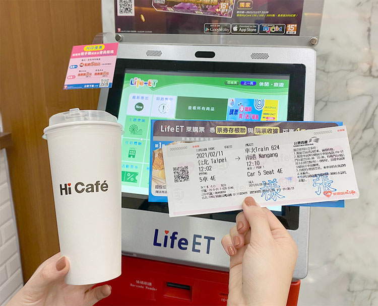 迎接228連假！萊爾富大杯拿鐵買1送1 | beanfun!