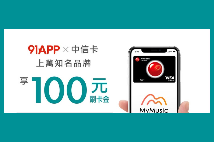 91APP線上消費 Apple Pay享$100回饋 | beanfun!