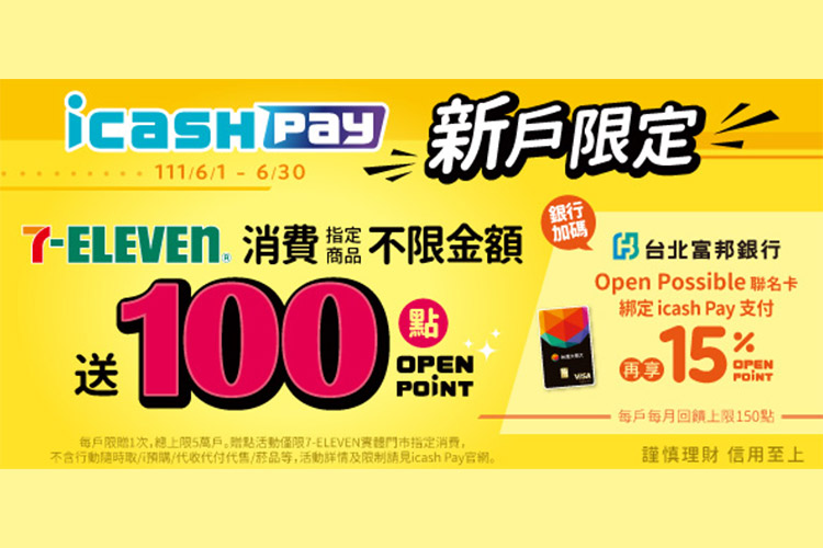 icash Pay新戶限定 7-11消費加贈100點 | beanfun!