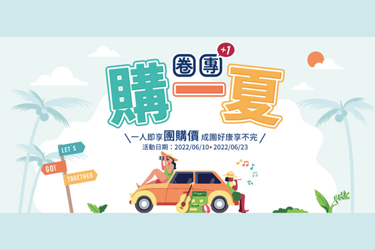 Px Pay圈團購買 加碼送福利點數 | beanfun!