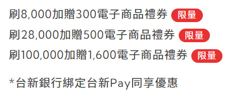 skm pay綁台新聯名卡 最高送$1600商品禮券 | beanfun!