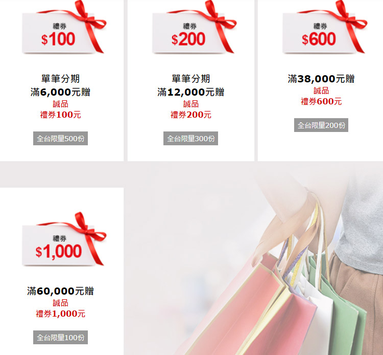 誠品生活秋季活動 最高送$1000禮券 | beanfun!