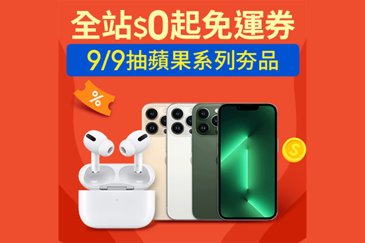 蝦皮購物刷花旗 最高享現折2000元 | beanfun!