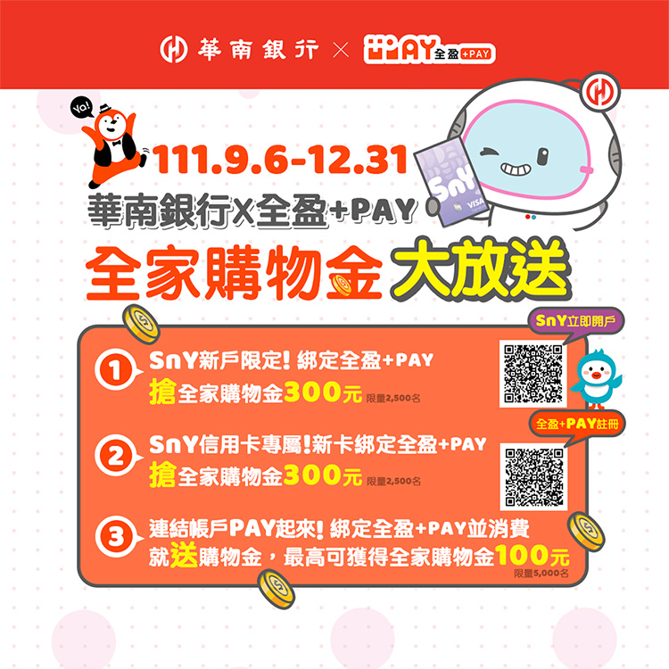 華南營行: hua nan bank taiwan – PBYR