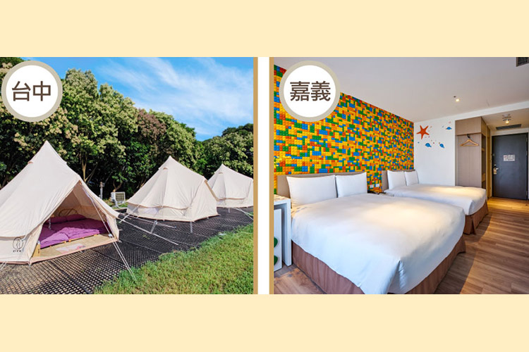 京站卡友天天抽 抽萬元雙人住宿券 | beanfun!