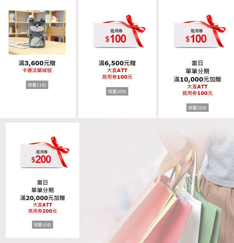 ATT e Life不小心生活節 最高送300元抵用券 | beanfun!