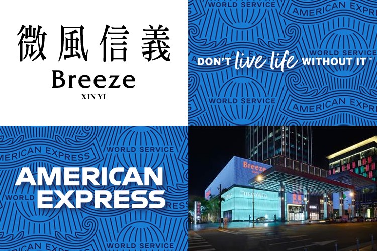 微風信義週年慶 美國運通送禮券 | beanfun!