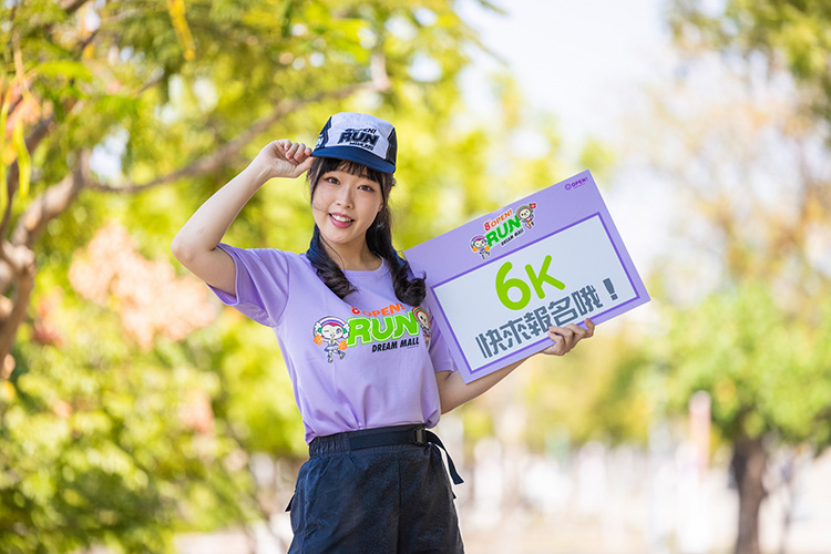 O粉久等了！2022 OPEN!RUN氣球路跑12/18高雄夢時代開跑！ | beanfun!