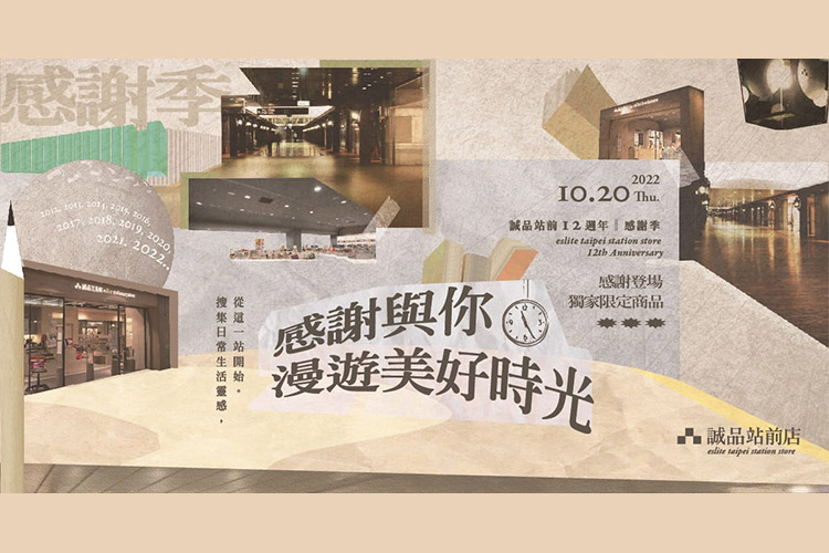 誠品12週年感謝祭 會員享消費滿額贈禮 | beanfun!
