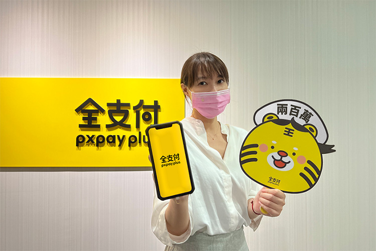 全支付歡慶會員突破200萬！40家以上通路享優惠！ | beanfun!