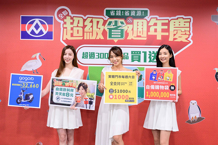 全聯超級省週年慶 滿額最高回饋16.1% | beanfun!