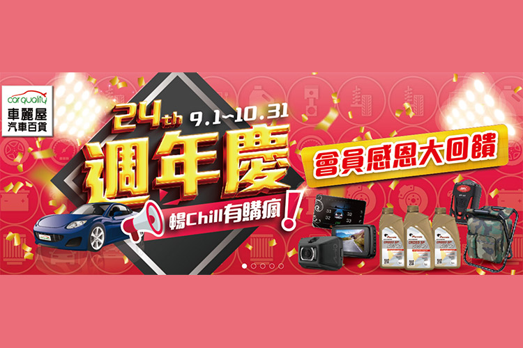 車麗屋刷滙豐卡 分期滿額送刷卡金 | beanfun!