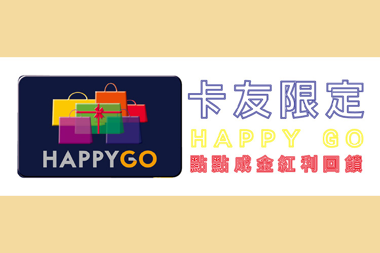 遠東百貨台南成功店 HG點數100換$200 | beanfun!