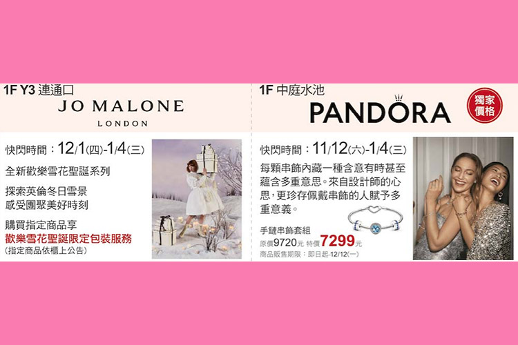 京站時尚週年慶 QPay加碼滿千贈百 | beanfun!