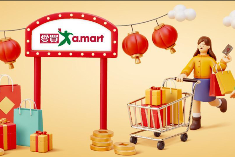 愛買購物迎新年 滿額最高贈200元 | beanfun!