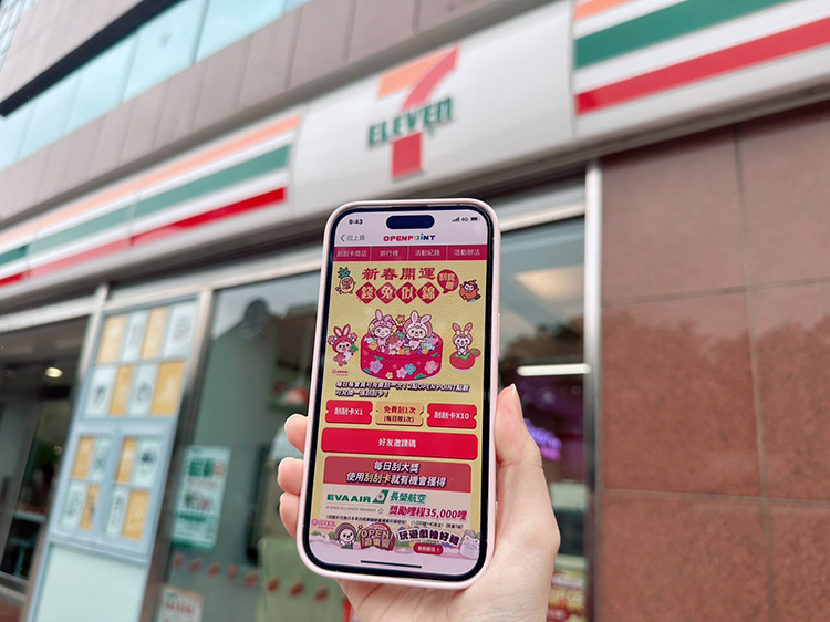 7-ELEVEN數位紅包表心意 賺限量10%點數回饋 | beanfun!