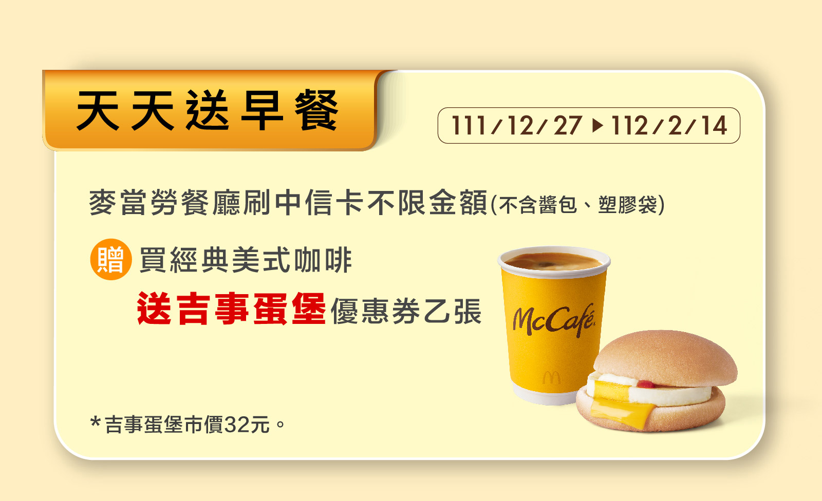 每週一刷中信卡 滿額贈蛋捲冰淇淋 | beanfun!