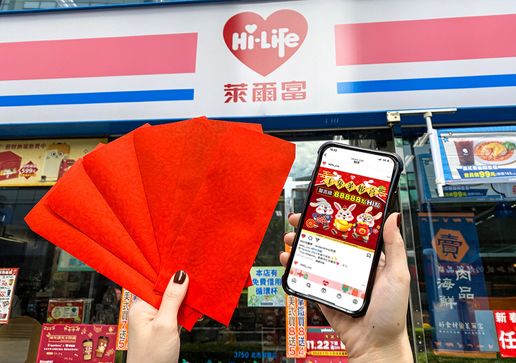 萊爾富春節推咖啡限時優惠 社群加碼抽888元開運紅包 | beanfun!