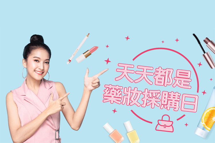 康是美刷中信卡 滿額最高送200元折價券 | beanfun!