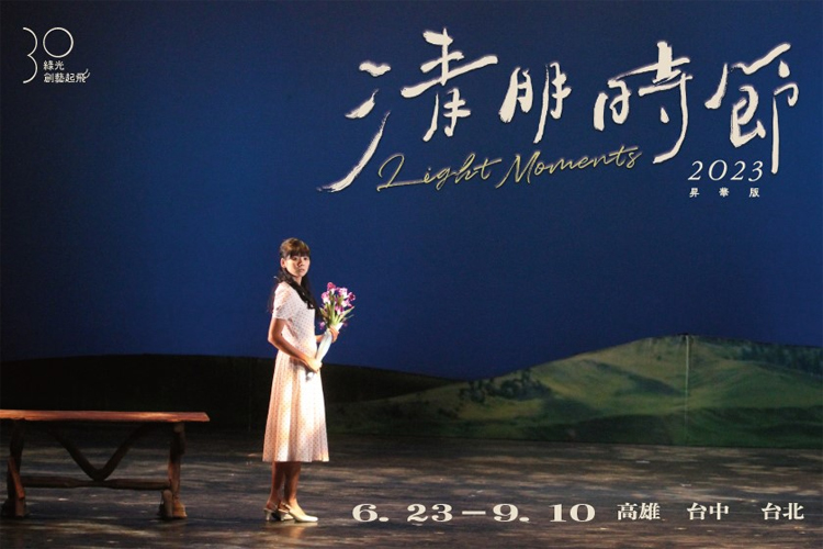 清明時節2023昇華版 刷卡購票享95折優惠 | beanfun!