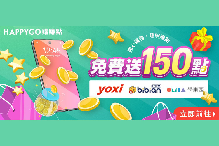 HAPPY GO購賺點 註冊免費送150點 | beanfun!