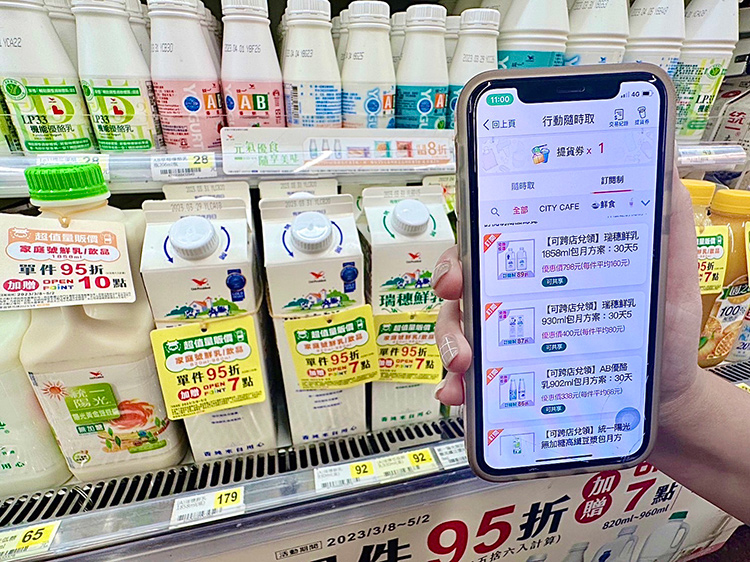 小7 OPEN POINT行動隨時取抗漲訂閱制菜單！超過20款組合最低65折起！ | beanfun!