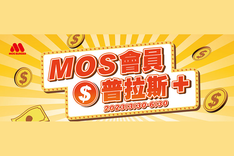 MOS會員消費滿額 抽$1000儲值金 | beanfun!