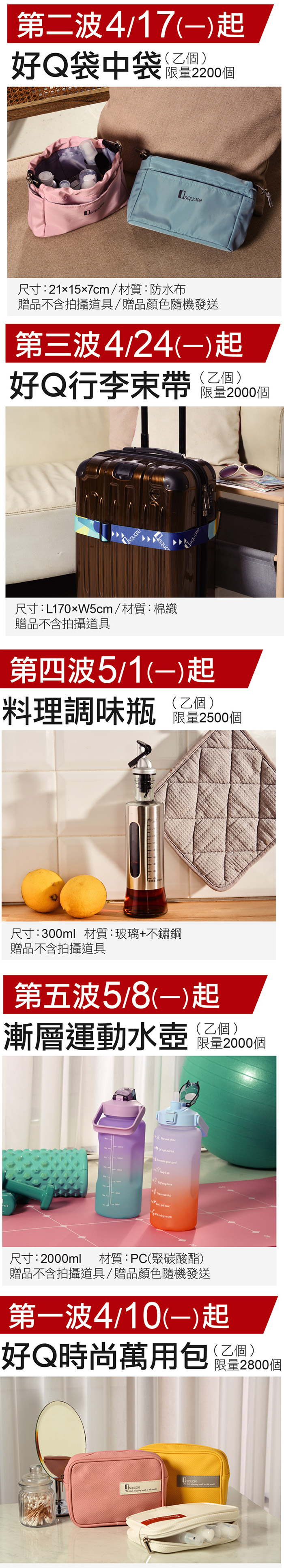 京站時尚女王節 消費滿額週週送回門禮 | beanfun!