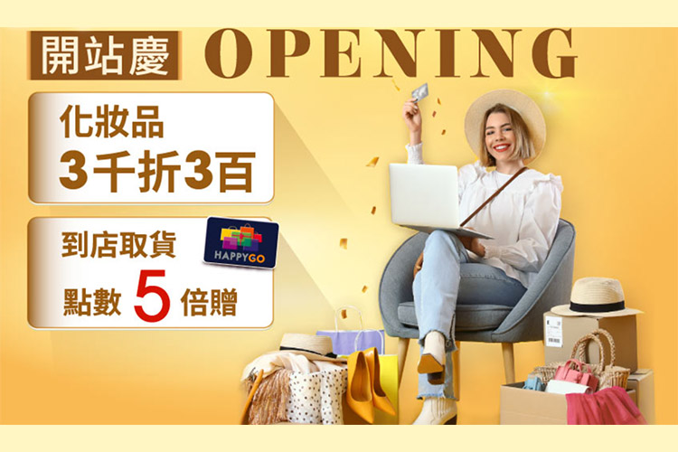 SOGO百貨天母店 指定品牌滿額送電子抵用券 | beanfun!