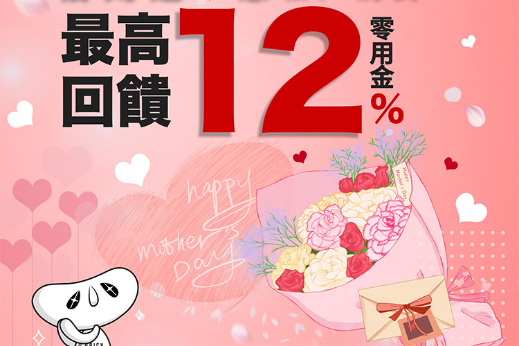 7-ELEVEN橘子支付 最高享12%回饋 | beanfun!