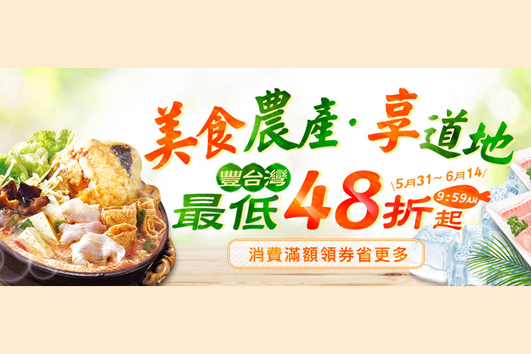 遠銀6月卡友日 愛買天天享優惠 | beanfun!