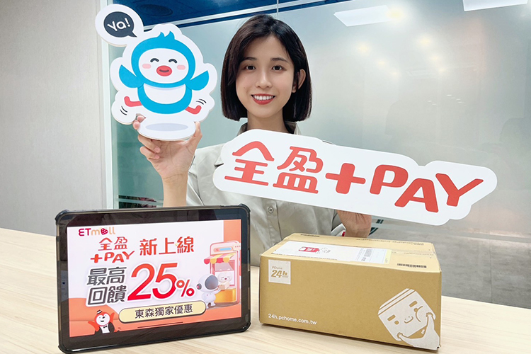 618購物節！全盈+PAY攜近200個電商品牌推優惠 | beanfun!