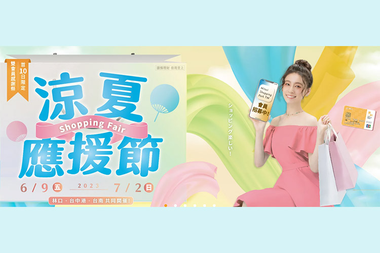 MITSUI OUTLET PARK 刷卡登錄送刷卡金 | beanfun!