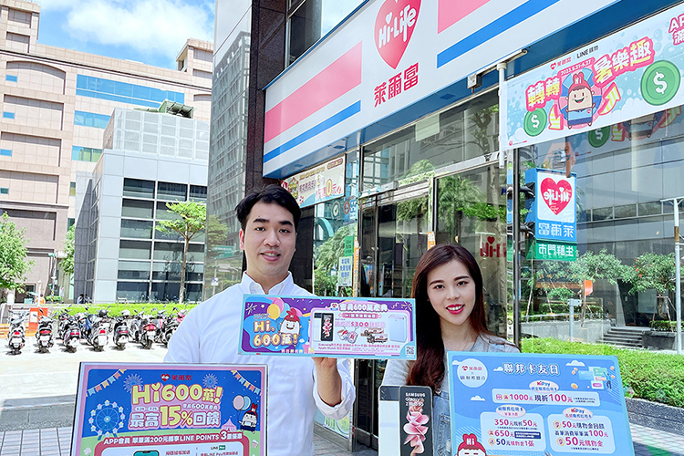 萊爾富Hi-Life VIP APP會員600萬慶 推四大主題活動優惠 | beanfun!