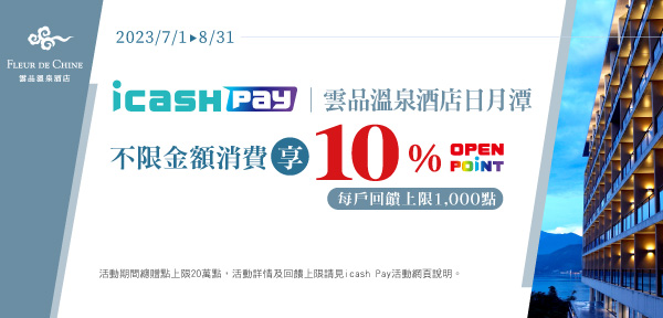 icash Pay吃喝玩樂最高回饋70%，加碼送點數紅包！ | beanfun!