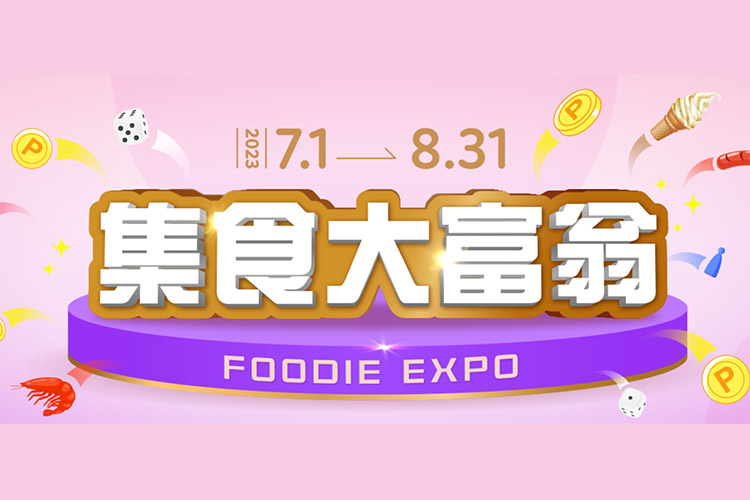 icash Pay集食大富翁 最高回饋70%點數 | beanfun!