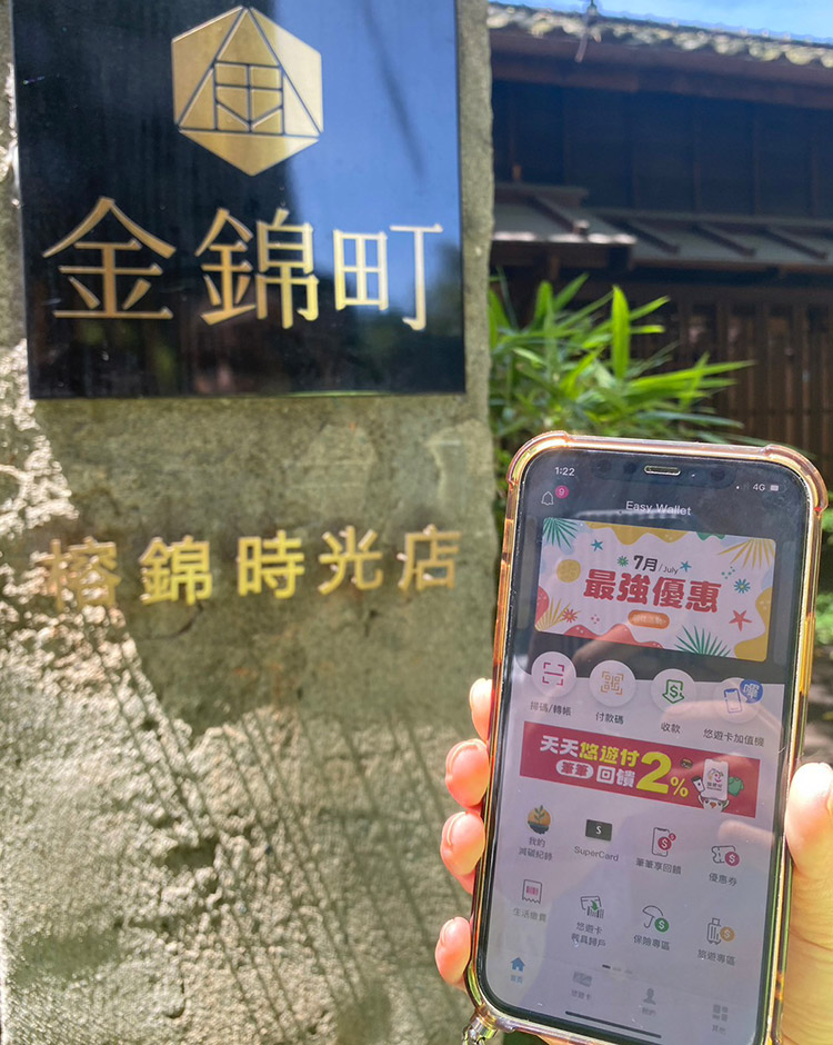 夏日小旅行用悠遊付 指定地點消費享12%回饋 | beanfun!