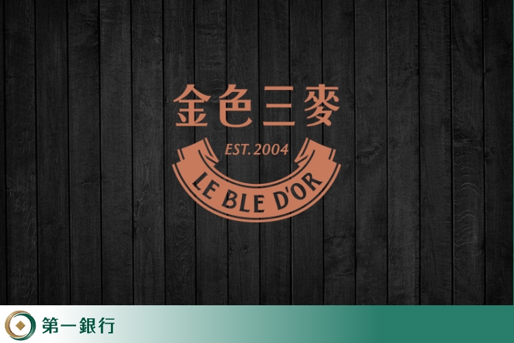 金色三麥刷一銀 滿額現折200元 | beanfun!