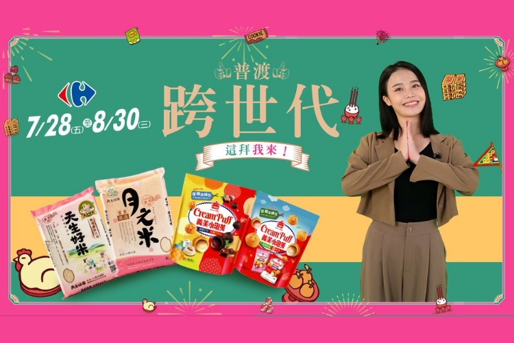 家樂福刷聯邦卡 最高贈200元刷卡金 | beanfun!