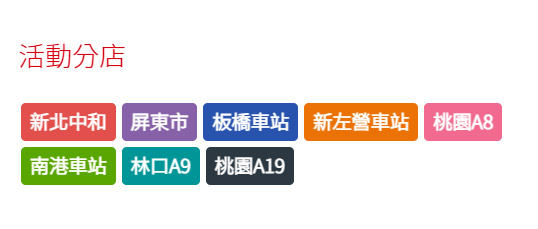 iMall會員點點兌好禮 換下午茶/派對用品 | beanfun!