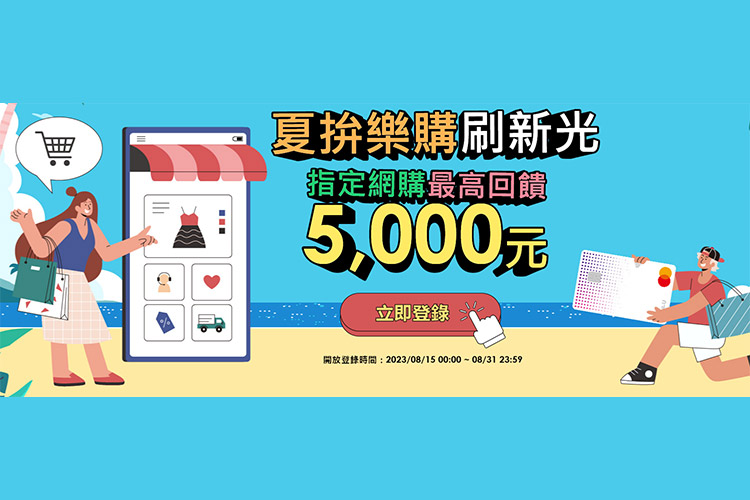 momo購物刷新光卡 最高享$5000刷卡金 | beanfun!