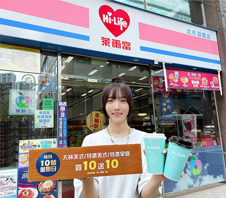 萊爾富歡慶父親節！門市限定特濃系列咖啡任選兩杯88元 | beanfun!