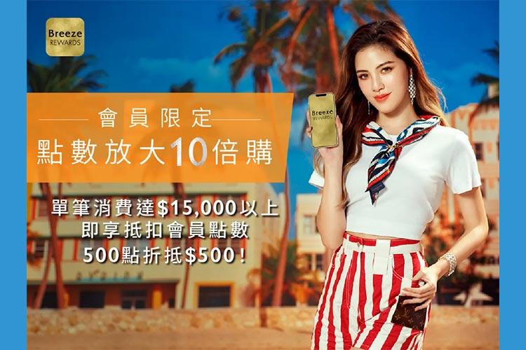 微風信義會員限定 點數放大10倍購 | beanfun!