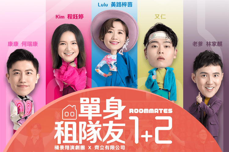 單身租隊友1+2 刷卡購票享95折 | beanfun!